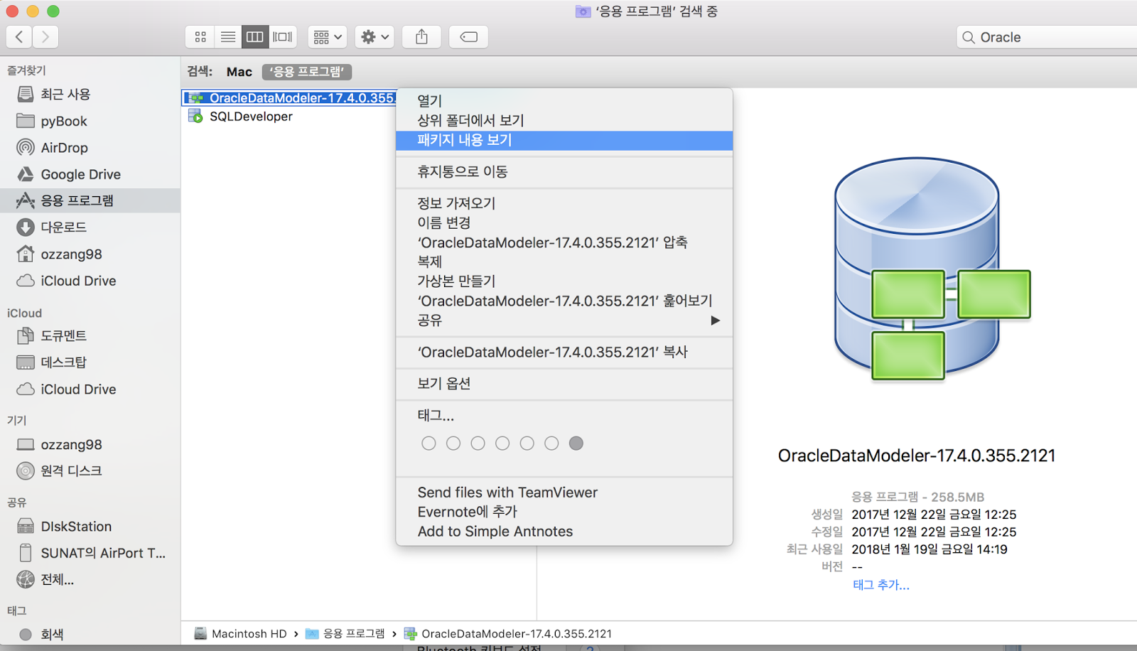 석이네 책방 - 디지털혁신: Oracle SQL Developer or SQL Developer Data Modeler ...