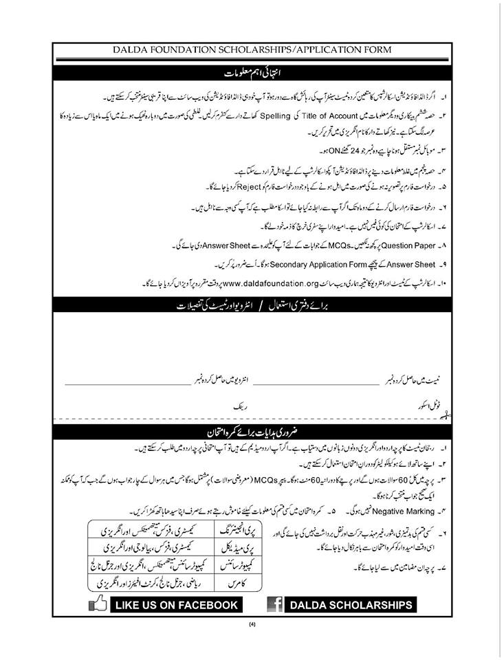 Dalda Foundation Scholarships 2019 20 Application Form Pdf Format