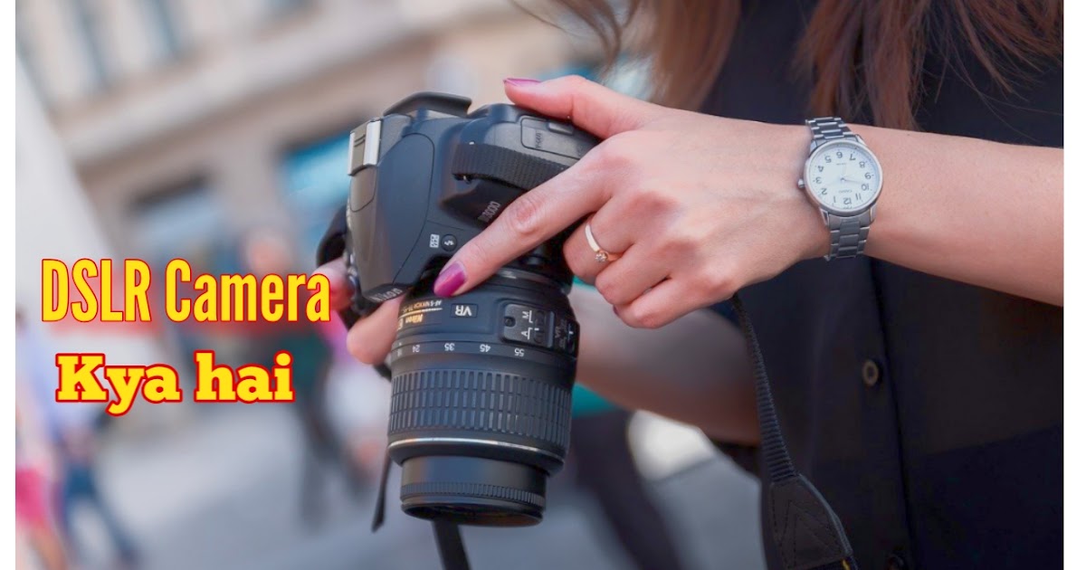 DSLR Camera Kya Hai Aur DSLR VS SLR In Hindi dslr-camera-kya-hai-aur-dslr-vs-slr-in-hindi