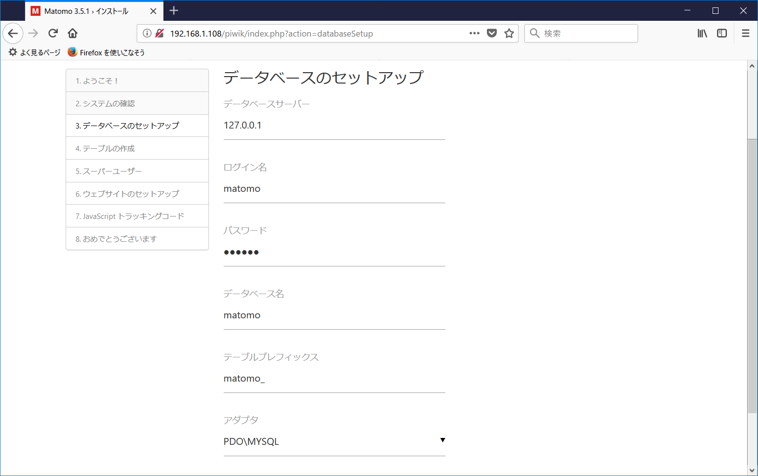 Serverあれこれ Vagrantでmatomoとmysqlがインストールされた仮想マシン Debian Stretch 9 4 を構築する