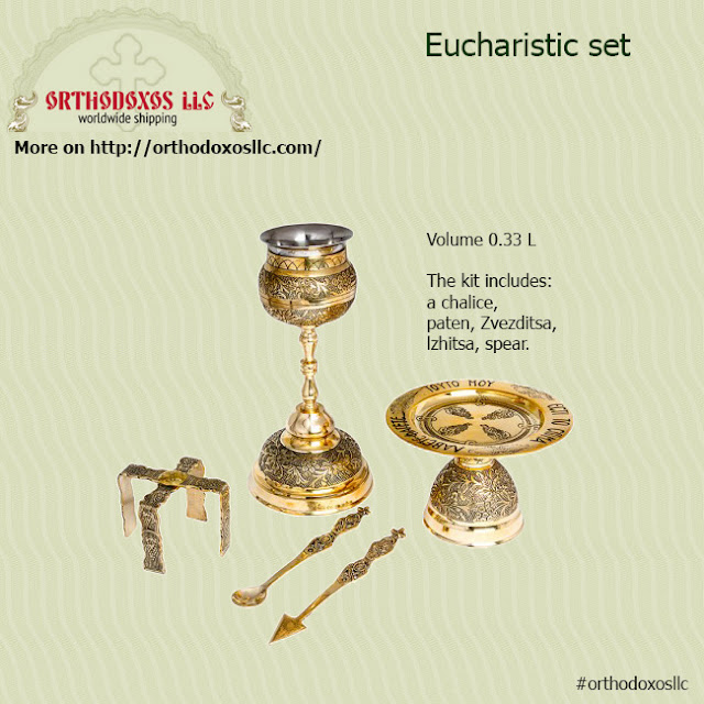 Orthodox Store: Eucharistic set