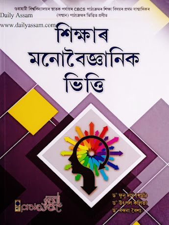 B.A 1st Semester Books | B.A 1st Semester all Books | Gauhati ...