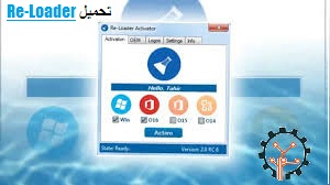 تحميل Re-Loader لتفعيل جميع اصدارات الويندوز و أوفيس - perdoscats