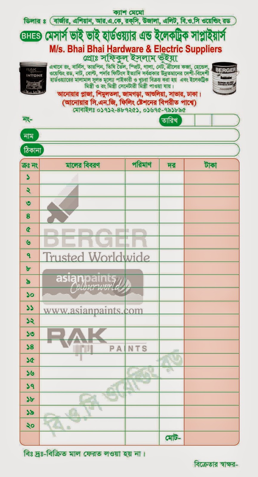 Dolphin Printing Press: Cash Memo Sample