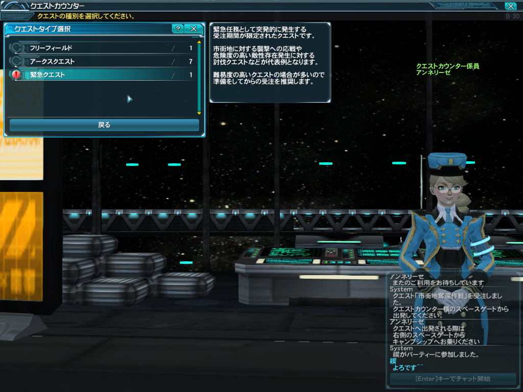Phantasy Star Online 2 (Part Three) ~ All You Need to Know About Games
