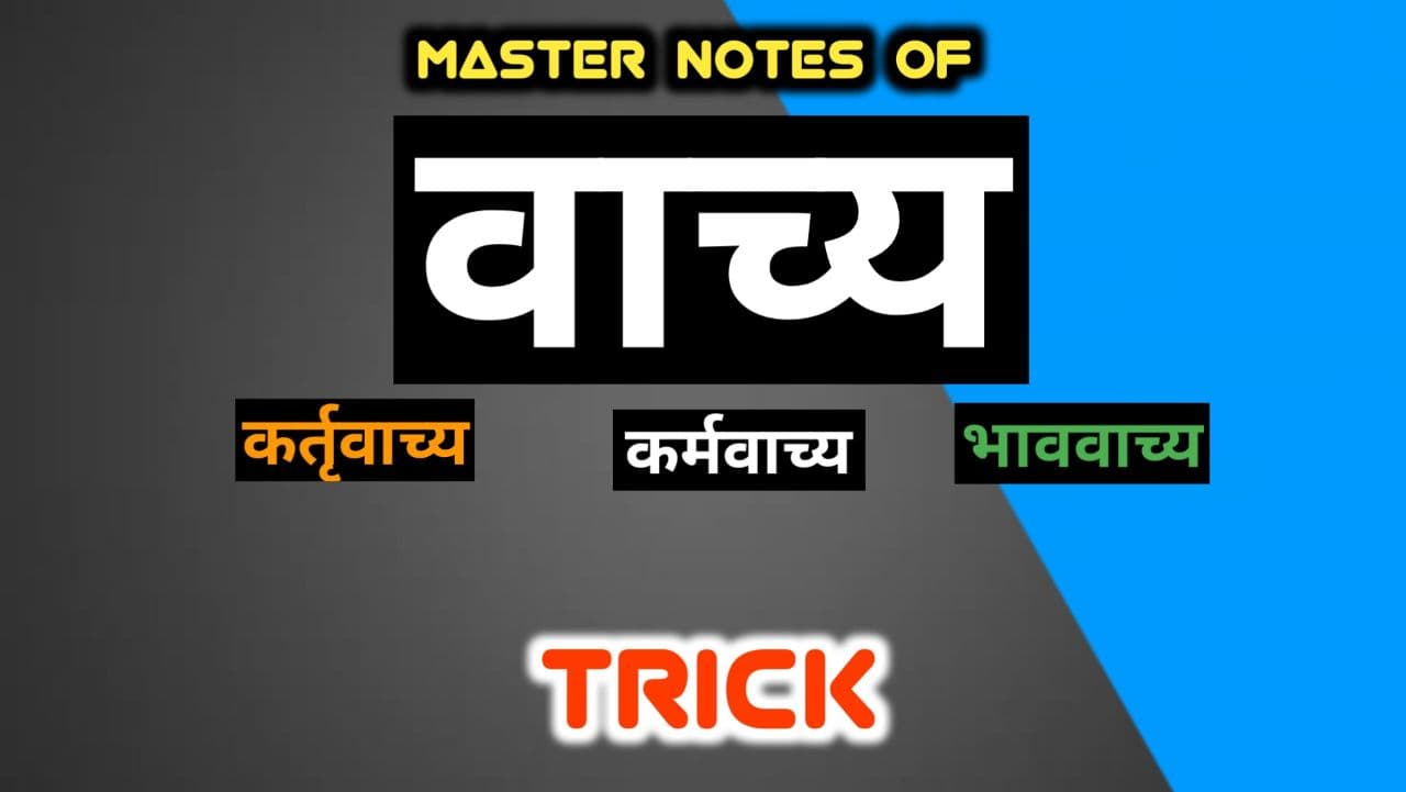 Vachya Hindi Grammar | Vachya Hindi Grammar Class 10 Tricks | वाच्य ...