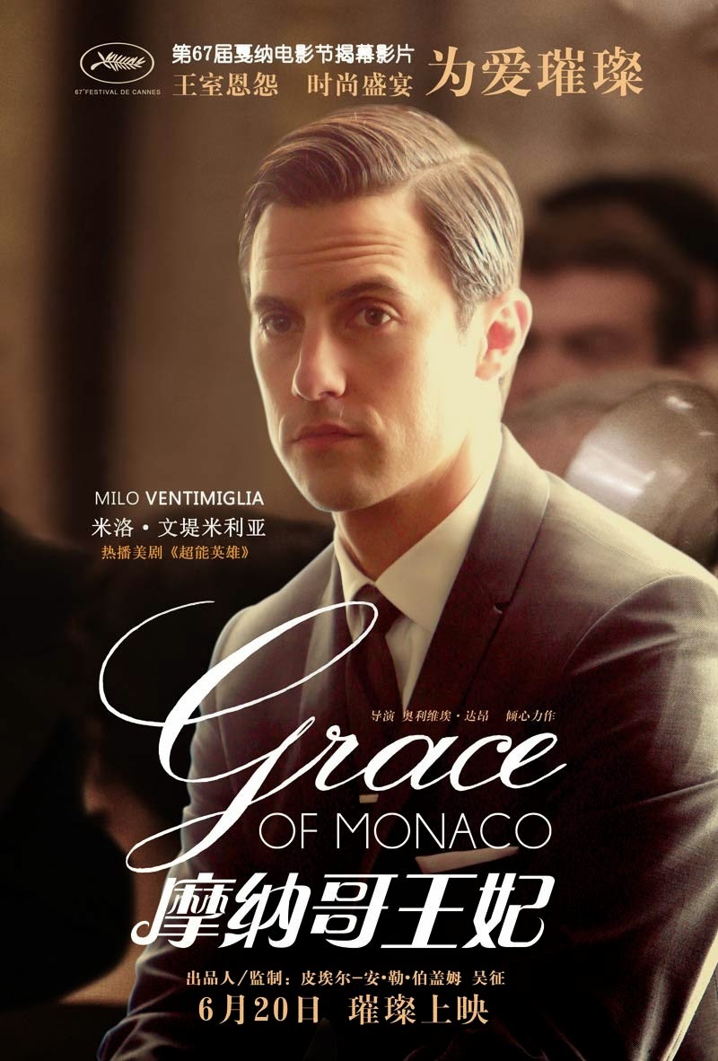 Grace of Monaco | Teaser Trailer