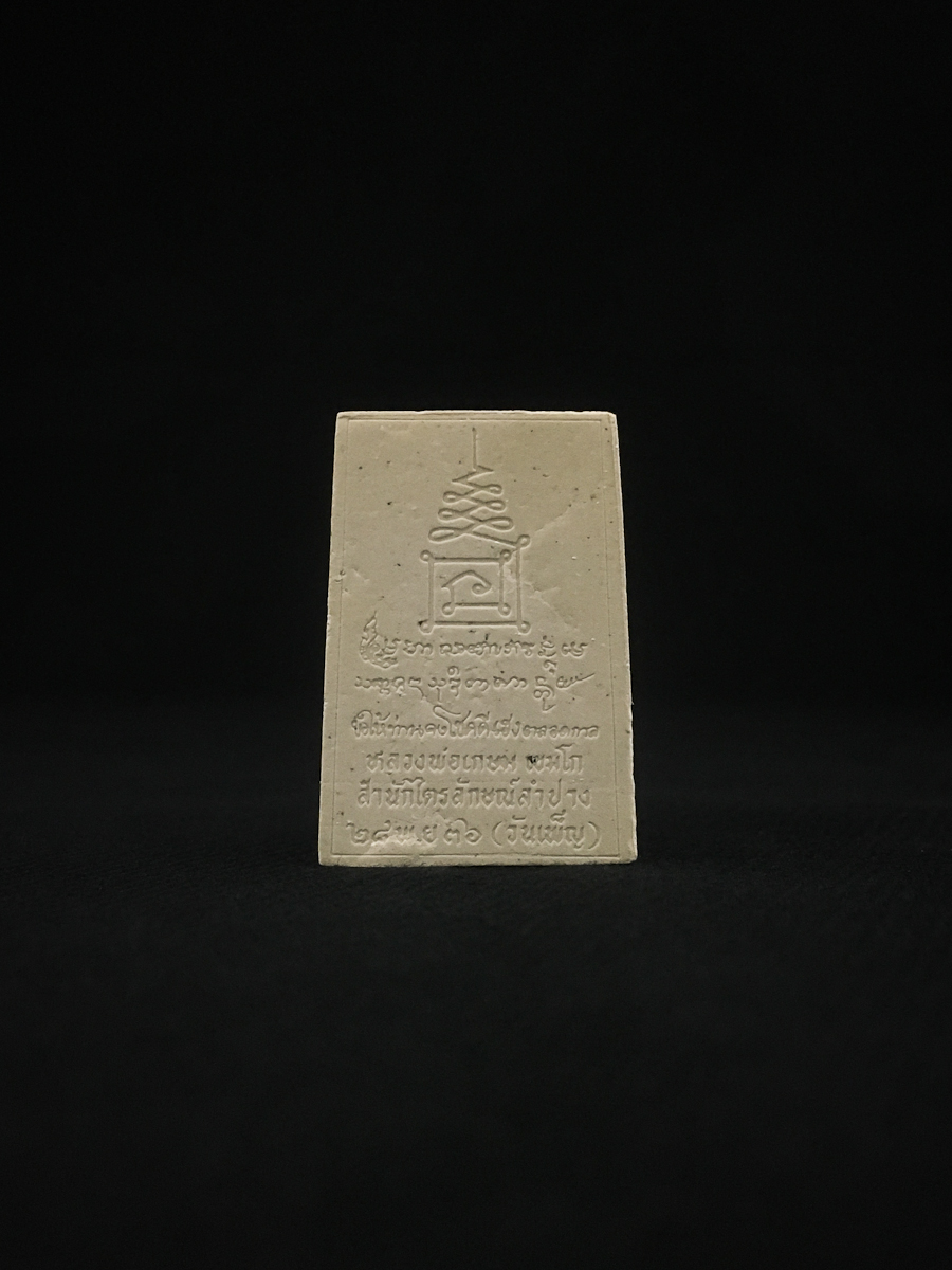 Path To Passadhi - Thai Amulets: LP Kasem - Susan Trailak - Rare and ...