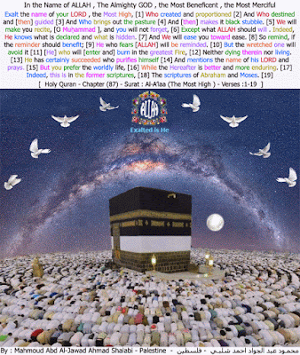 ALLAH The Almighty GOD