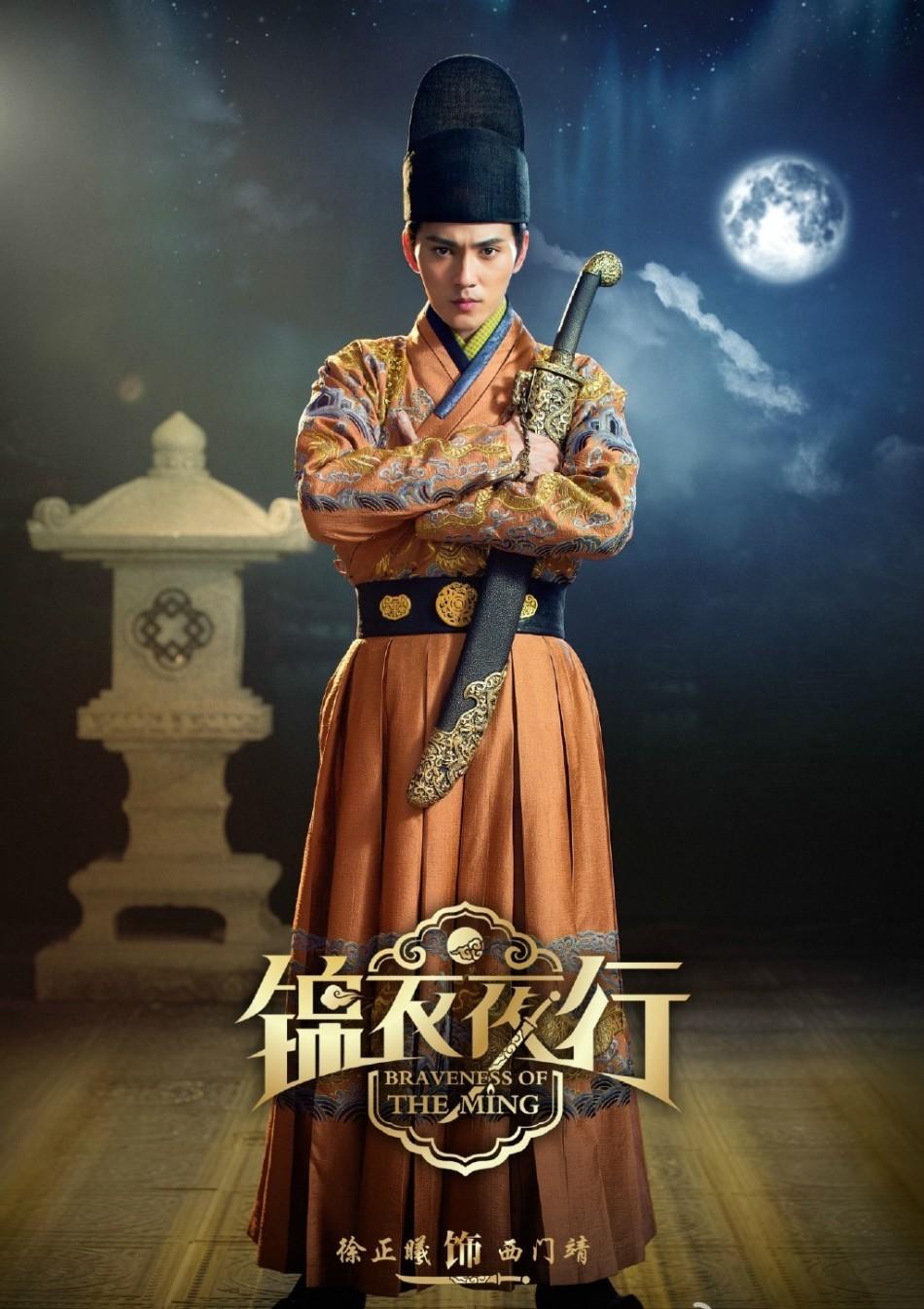 Braveness of the Ming | DramaPanda Braveness of the Ming | DramaPanda