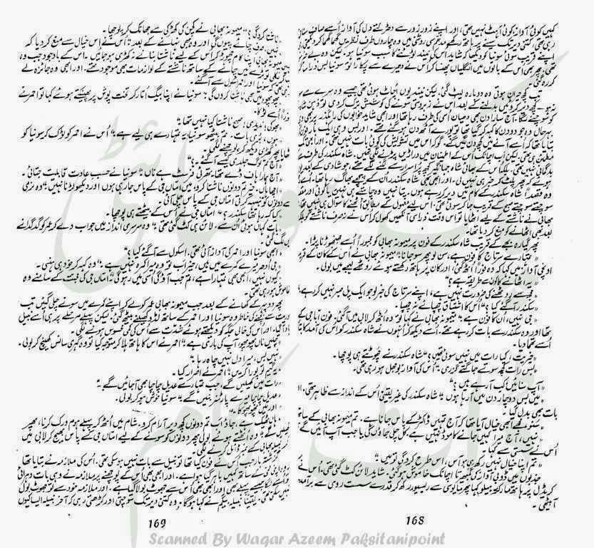 Free Urdu Digests: Dil phoolon ki basti by Nighat Abdullah Part 1 ... Free Urdu Digests: Dil phoolon ki basti by Nighat Abdullah Part 1 ...