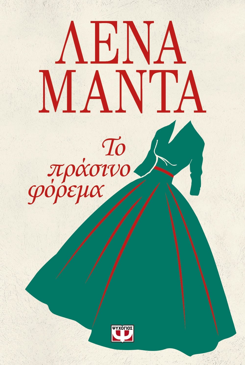 ΒΙΒΛΙΟ - ΠΑΡΟΥΣΙΑΣΕΙΣ - ΚΡΙΤΙΚΕΣ: ΒΙΒΛΙΟ-ΠΑΡΟΥΣΙΑΣΕΙΣ-ΚΡΙΤΙΚΕΣ η άποψη ...