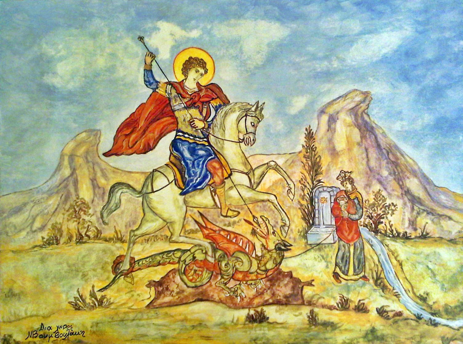KARDITSAS.BLOG: Άγιος Γεώργιος ο Τροπαιοφόρος