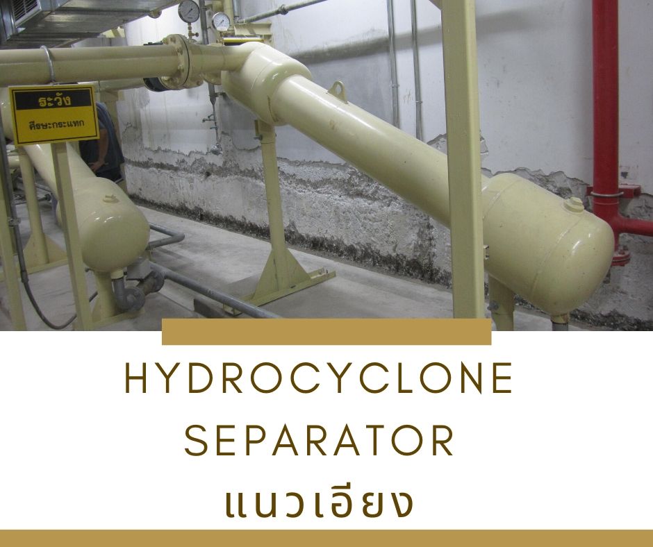 StrainerFiltervalve: Filtration in Hydropower Plants_Strainer Filter