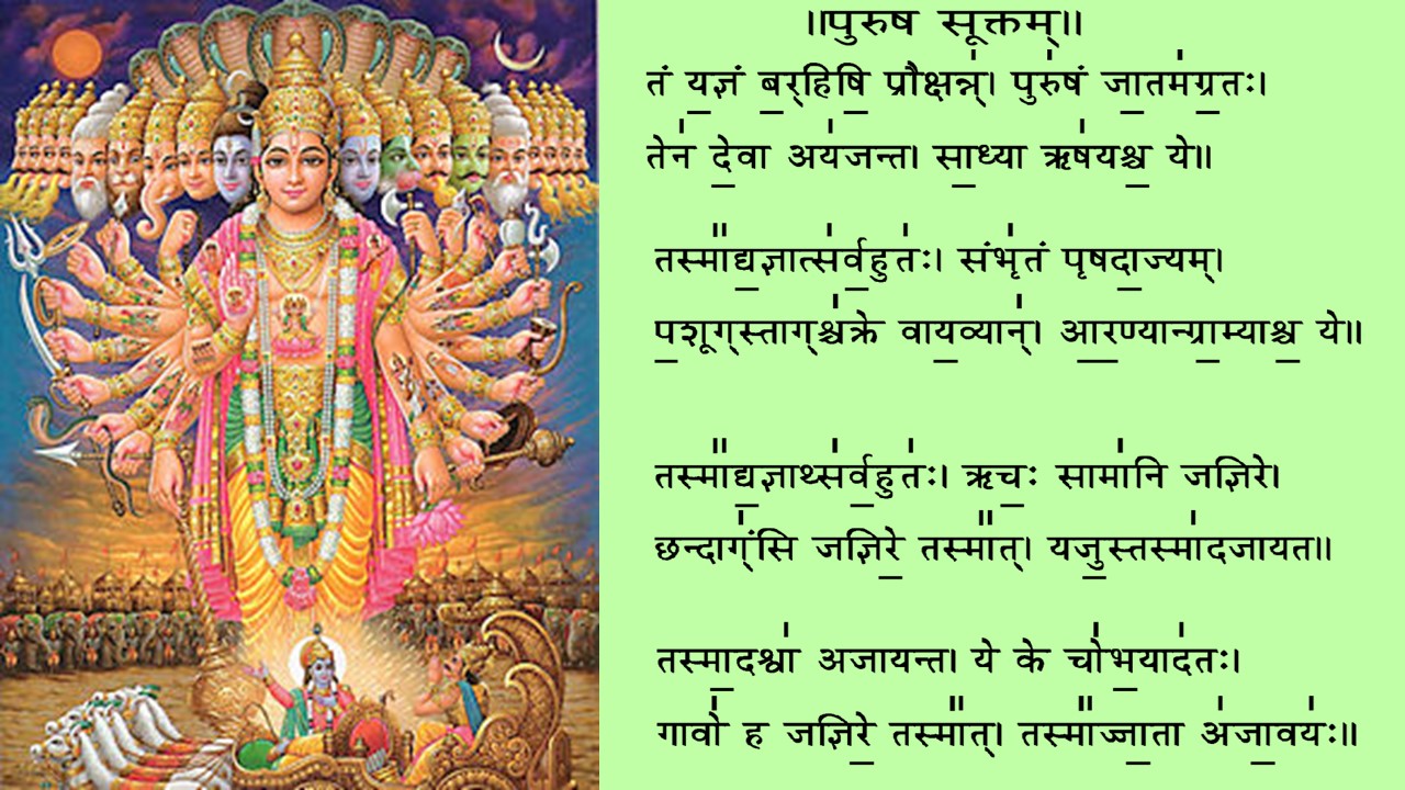 srimannarayana108: Pancha Suktam