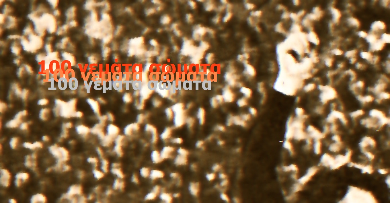 wrong movement dance organisation