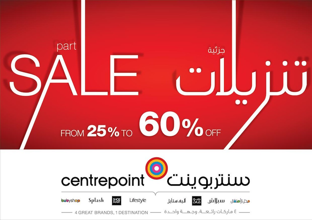 800mag.com UAE's Online Magazine: Centrepoint