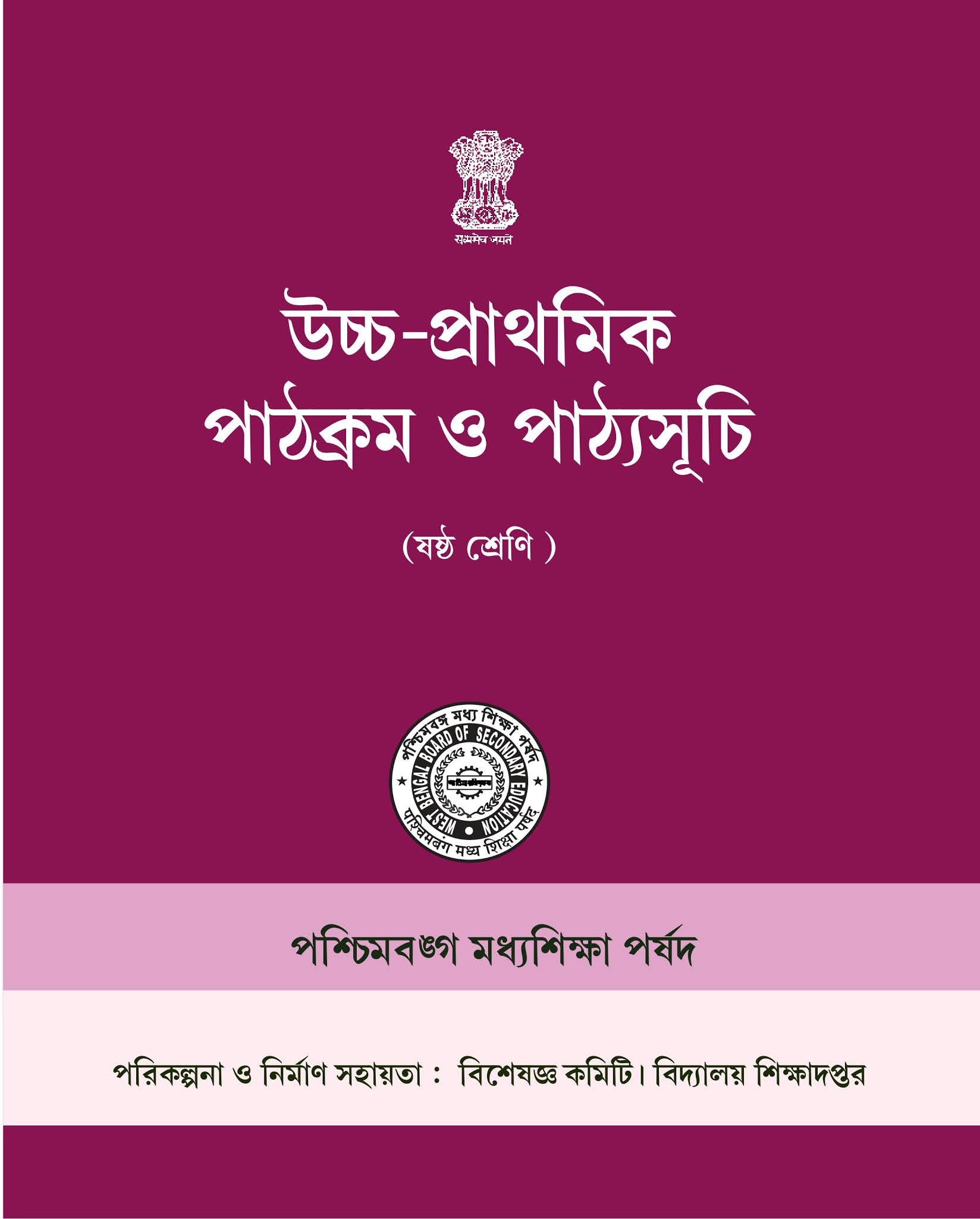 Syllabus Of Class VI Syllabus Of Class VI