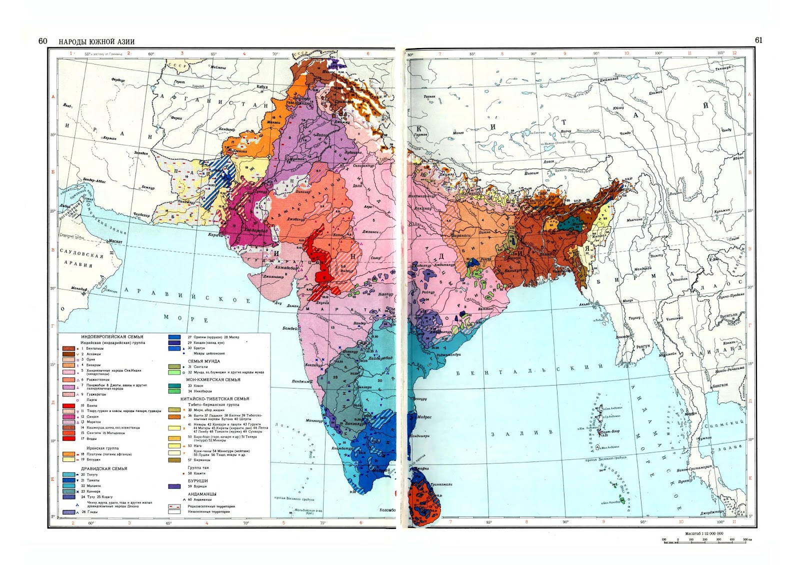 Ethnic map of South Asia (mid 1961) | Old New Maps