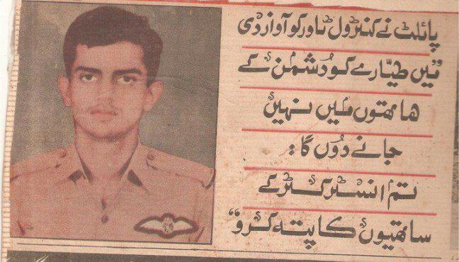 41st Anniversary of Rashid Minhas Shaheed - All About Pakistan Army ...