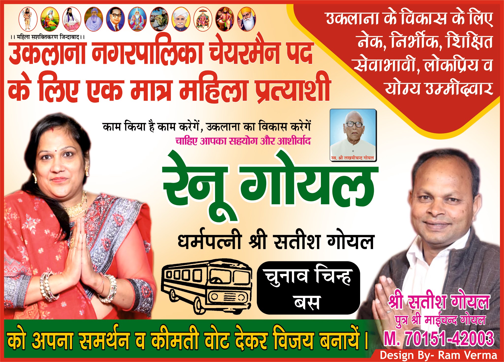 CDR FILE / MUNICIPALITY ELECTION BANNER/PAMPHLET DESIGN