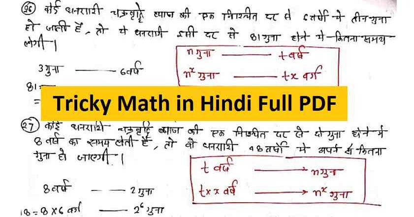 Algebra Questions PDF GovtJobNotes algebra-questions-pdf-govtjobnotes