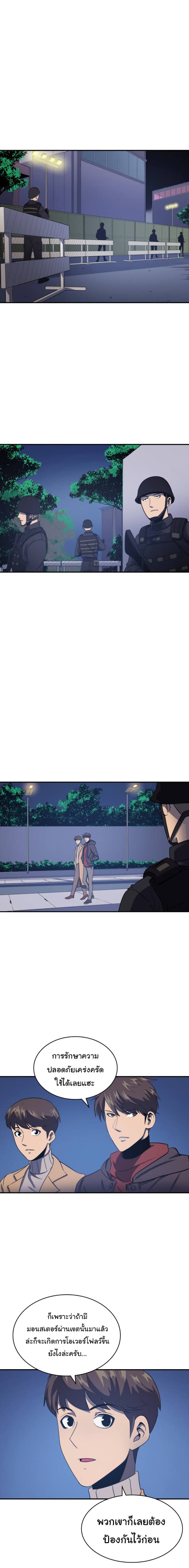 อ่าน: Max Level Returner ตอนที่ 7 | Read Manga: CuManga.com