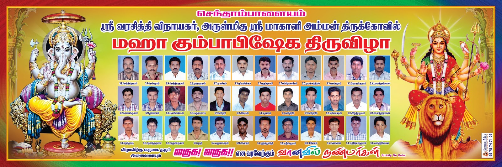 Dreams Adds: kovil flex