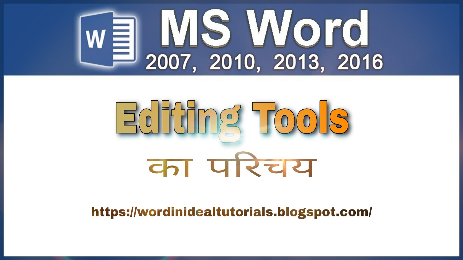 Editing Tools - Word In Ideal Tutorials