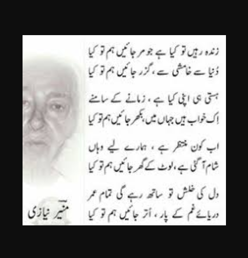 Famous Gazals - Poetry