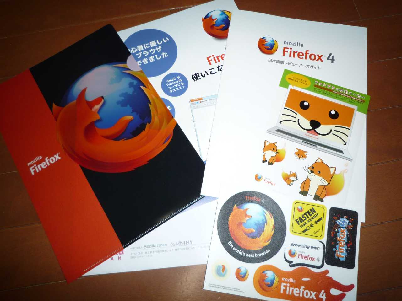 Mozilla Japan様からFirefox 4ステッカーセットをいただいた