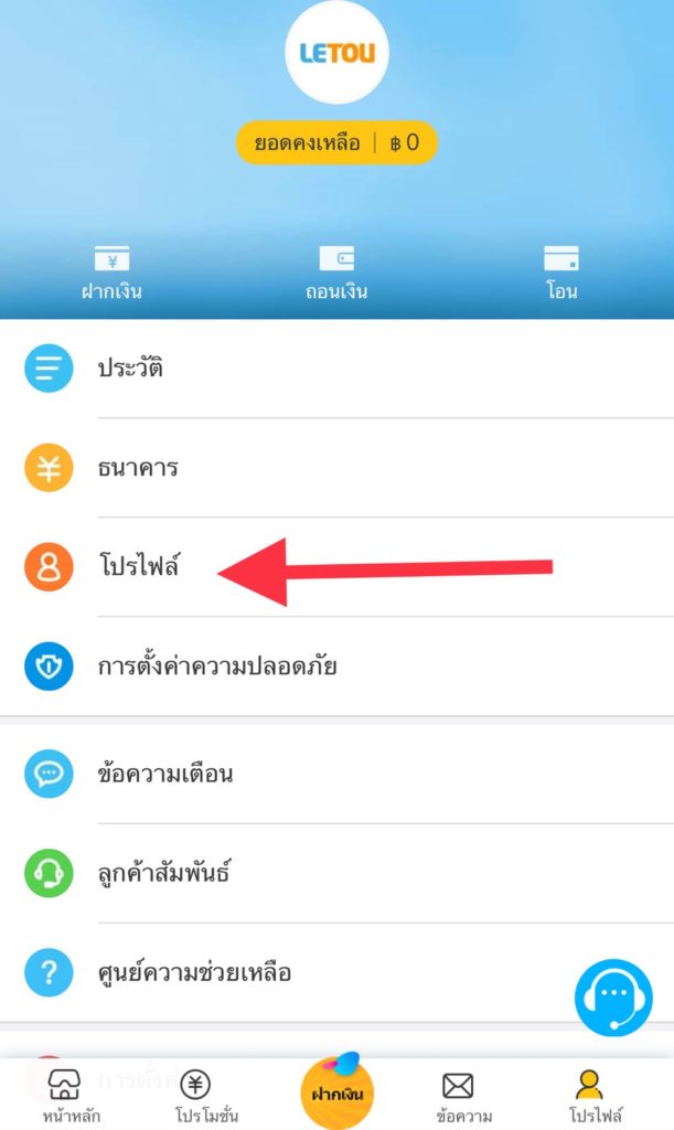 สมัคร Letou เว็บการเงินดีเยี่ยม บริการไว