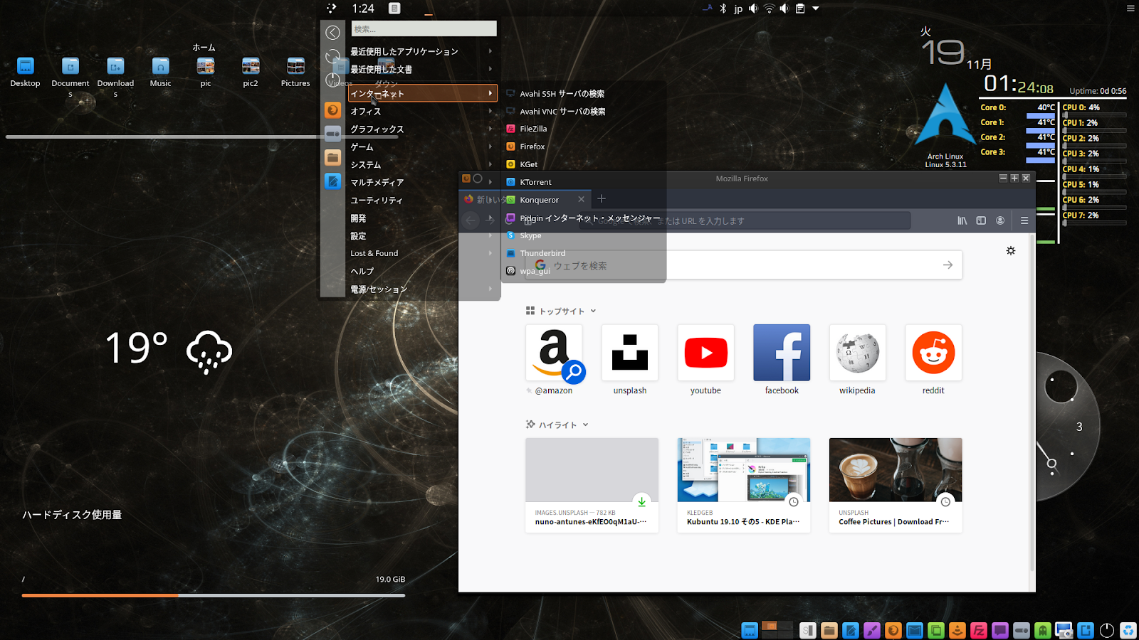 Bluestar Linux 5.3.11-2019.11.13 ～最新KDE Plasma 5.17.3を搭載する高機能&美麗なU.S.産 ...