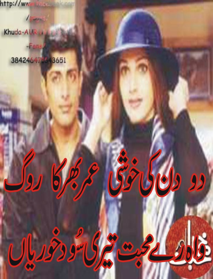 Sher O Shari Pic's - CoOl AnD StYlIsH Dp On Fb