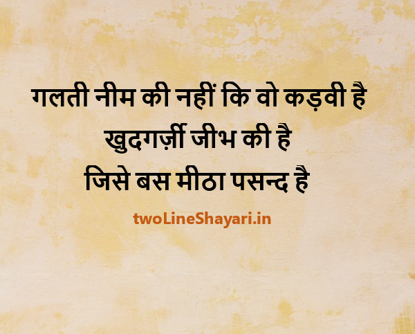 40+ Deep Shayari on Life [2020] | Deep Love Shayari ~ twoLineShayari.in