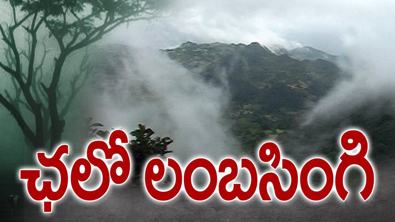 Lambasingi | AP Heritage