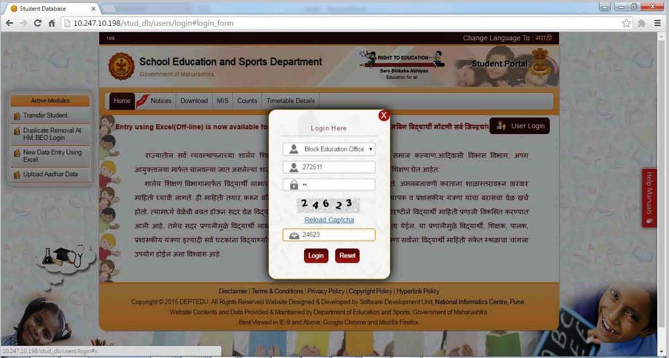 Educational Website For All Teachers: NEW ENTRY OF STUDENT IN STUDENT ...