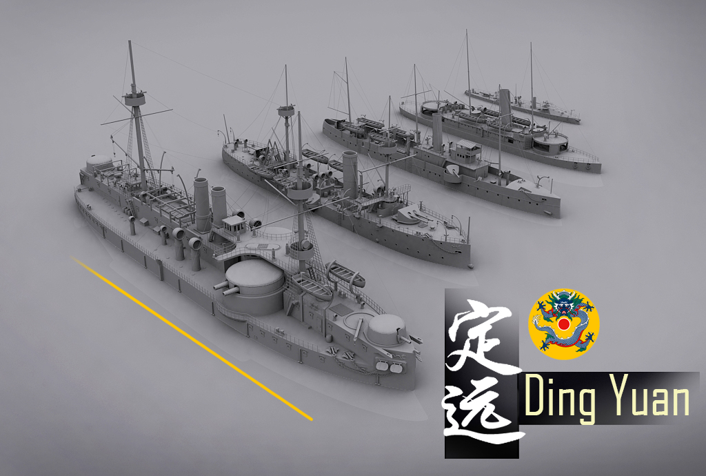 Beiyang Ironclad Battleships: 北洋战舰