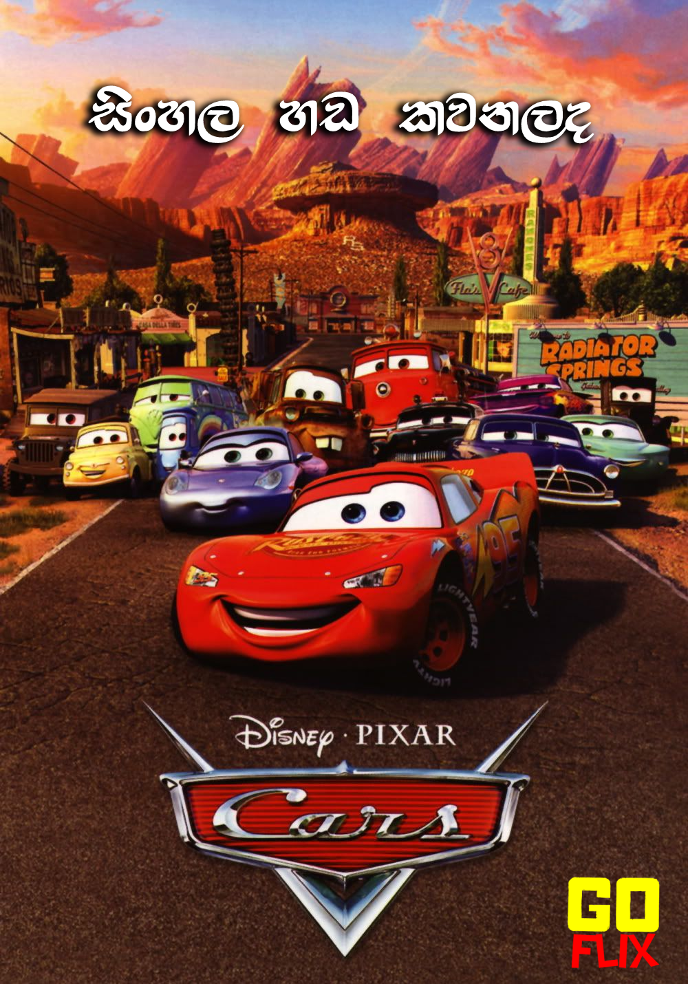 Cars 1 Sinhala Dubbed Movie GoFlix Kids Movies cars-1-sinhala-dubbed-movie-goflix-kids-movies