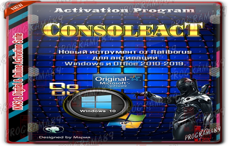 ConsoleAct 2.5 Portable [Activa todos los win y office y ve su estado] | programa89 l Programas ...