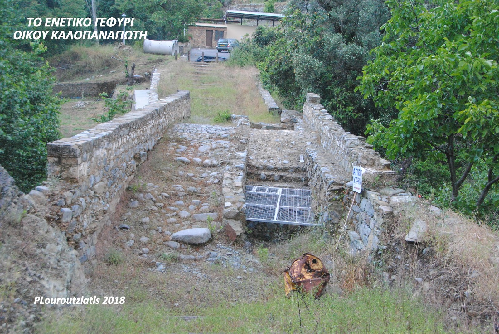 ΤΑ ΕΝΕΤΙΚΑ / ΑΡΧΑΙΑ ΓΕΦΥΡΙΑ ΤΗΣ ΚΥΠΡΟΥ : ΤΟ ΕΝΕΤΙΚΟ ΓΕΦΥΡΙ - ΟΙΚΟΥ ...