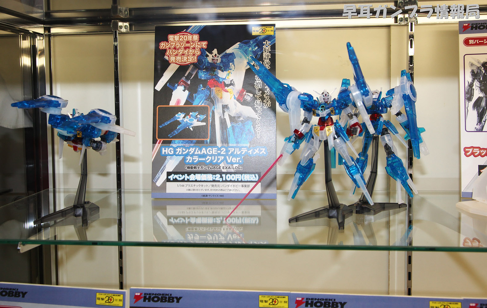 GUNDAM GUY: Dengeki Hobby 20th Anniversary Festival Exclusive: HG 1/144 ...