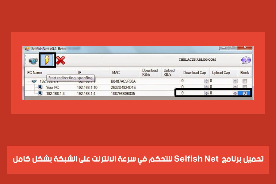 برنامج SelfishNet للتحكم ف سرعة الانترنت وقطع عند المستخدمين - الإحتراف ...