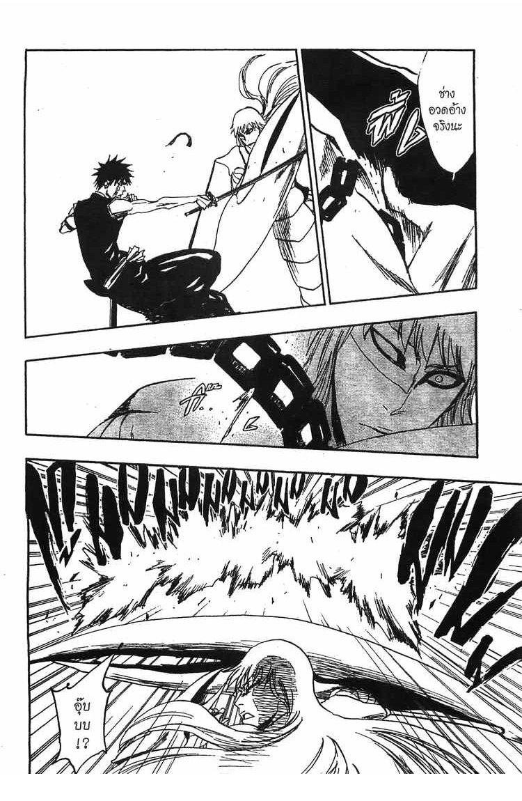 testdsd: Bleach ตอนที่ 321 - ตอนที่ 327