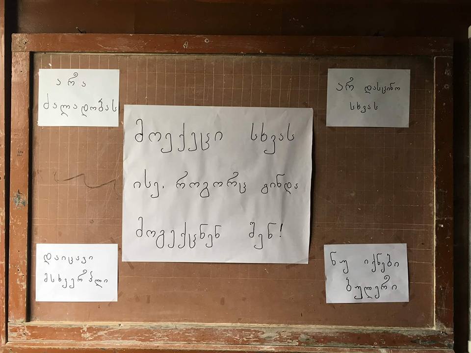 ნინო გოდერძიშვილის ბლოგი თუ ბედავ სწავლებას თავადაც არასოდეს შეწყვიტო