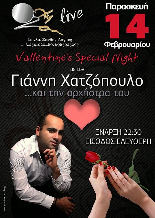 ΣΦΗΝΑΚΙΑ & ΛΑΒΡΑΚΙΑ*Αγαπημένα μου ερωτευμένα και ερωτεύσιμα μου ...
