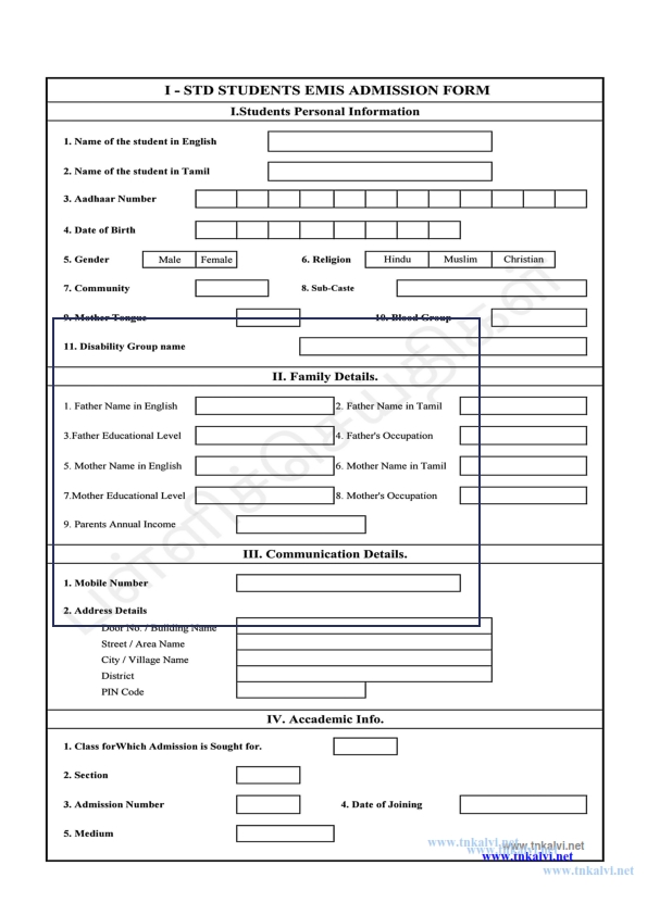 EMIS - 1st Standard Students Data Entry New Form - Tnkalvi .net