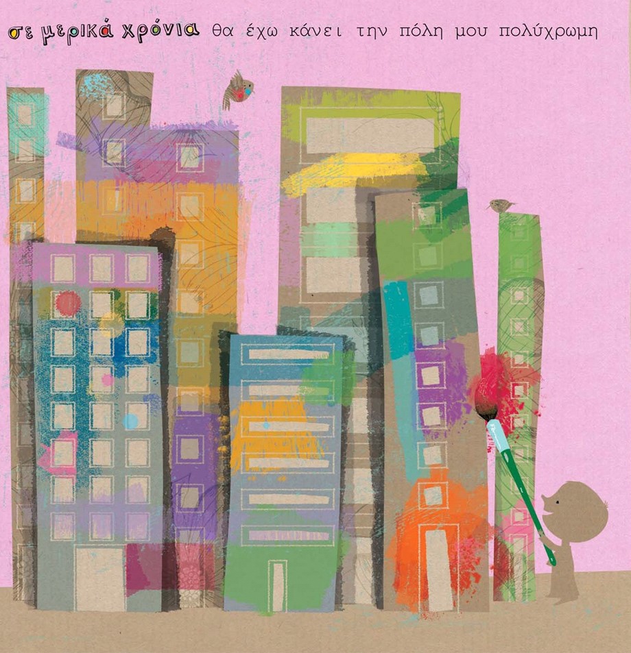 ΝΙΚΟΥ ΒΑΣΙΛΙΚΗ ΝΗΠΙΑΓΩΓΕΙΟ ΔΗΜΙΟΥΡΓΙΑΣ: ΑΠΟΤΑΜΙΕΥΣΗ:31 Οκτωβρίου ...