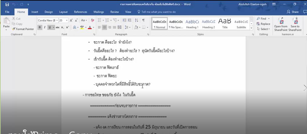 สอนใช้งานโปรแกรม Convert Word,Excel,Power Point to PDF ด้วย โปรแกรม ...
