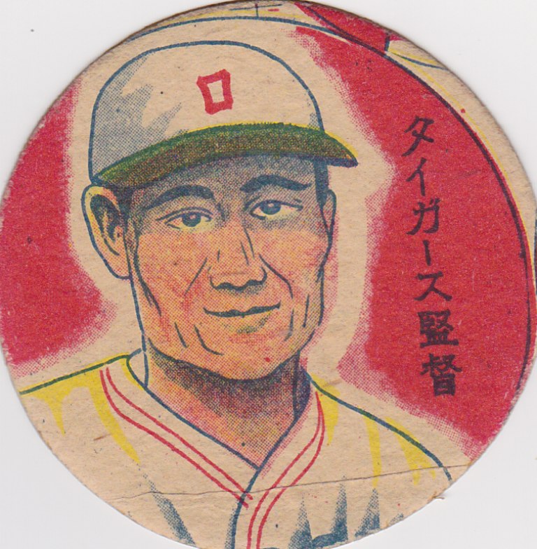 The Five Tool Collector: 1948 Japanese Menko cards... Two Hall of Fame ...